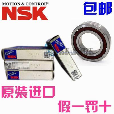 进口NSK轴承 7300 7301 7302 7303 7304 7305 7306 7307 AW/BW/BD
