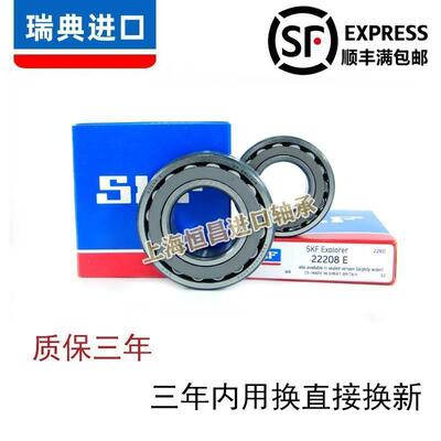 进口轴承 22217 22218 22209 22220 22222 22224 E EK CC W33