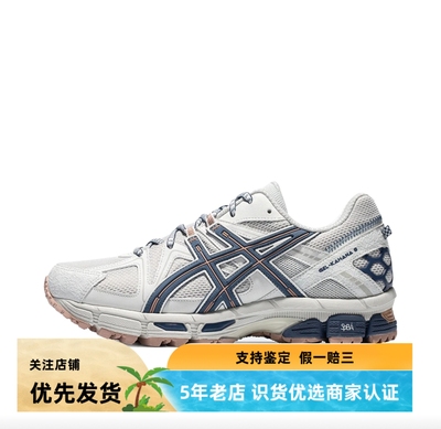 汤圆体育 亚瑟士合集 超凡 洛阳仓