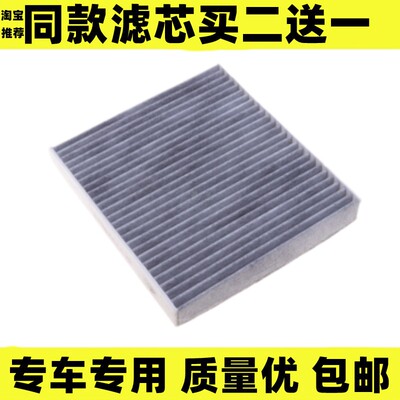 兆兰活性炭空调滤芯江铃EV