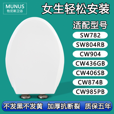 缓冲马桶盖适配TOTO SW782 804RB CW904 436GB 406SB 874B 985PB