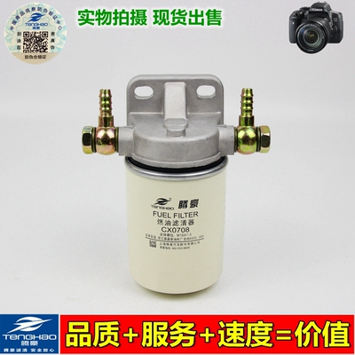 货车CX0708柴油滤清器总成油水分离器柴油格加装沉淀杯燃油滤芯格