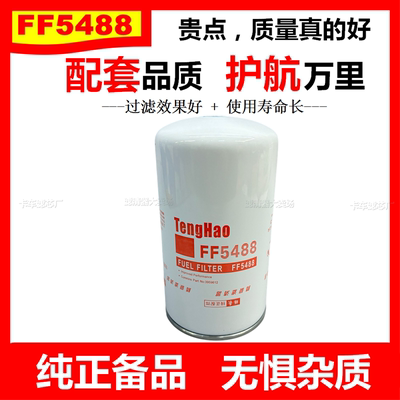 康明斯3959612柴滤FF5767