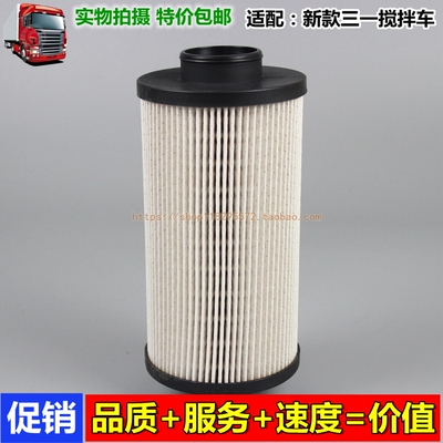 适配新款三一搅拌车日野配件柴油滤芯油水分离器RK022042PS滤清器