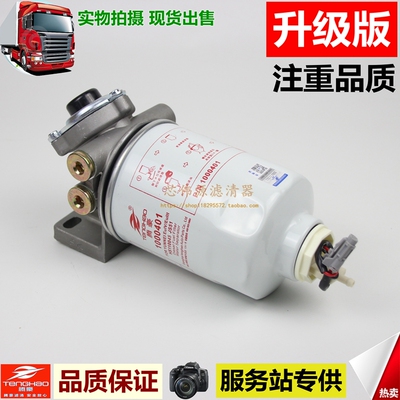 加装1000401适配云内动力江淮国4燃油水分离器柴油滤清器总成底座