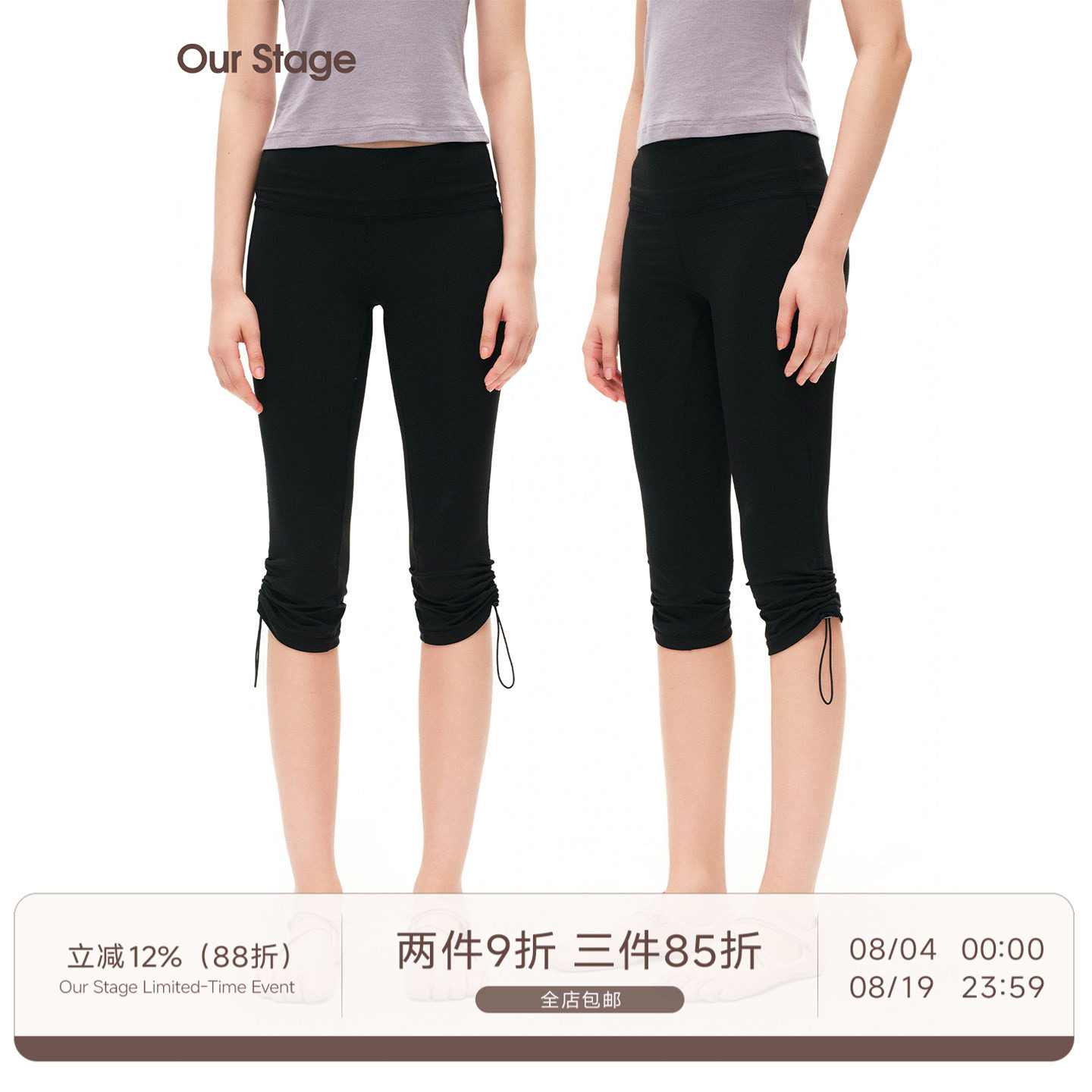 Our Stage 高弹透气柔软亲肤耐磨户外瑜伽五分松紧可调节休闲裤女