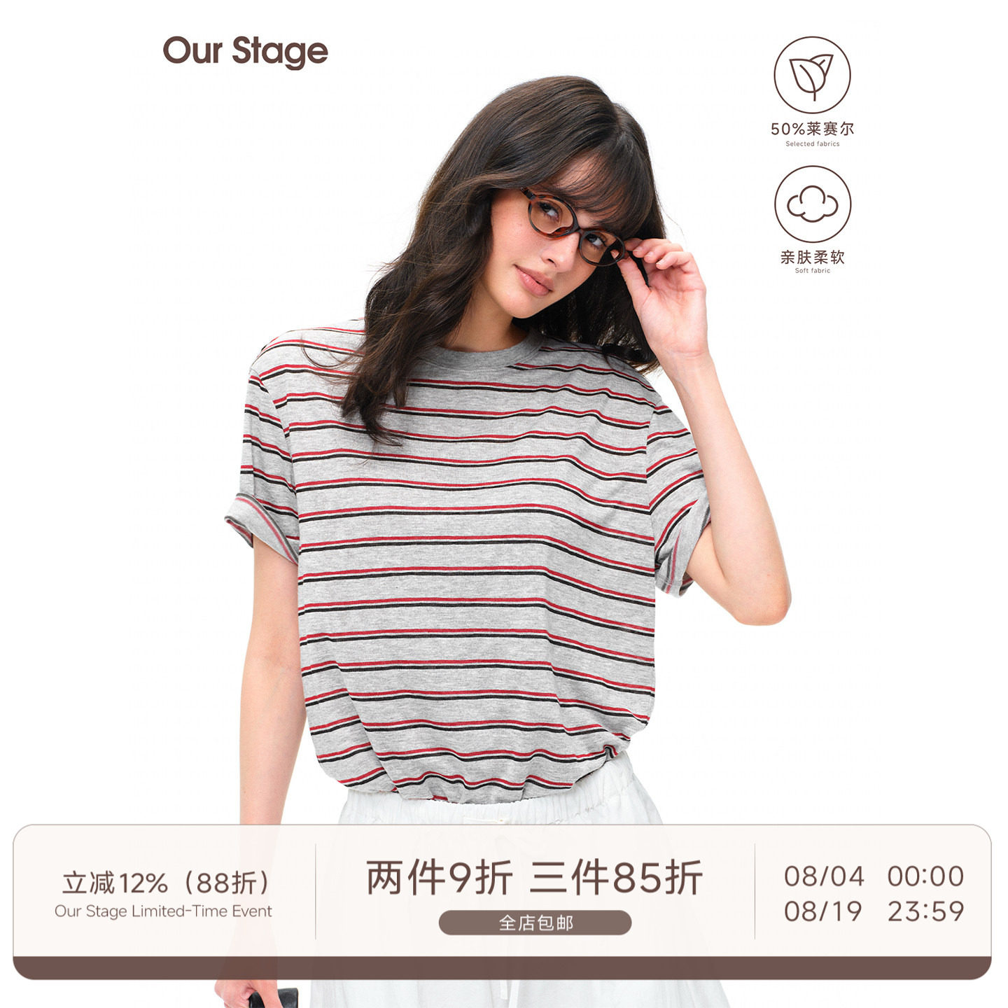 Our Stage 莱赛尔混纺圆领挺括亲肤透气宽松显瘦慵懒落肩条纹T恤