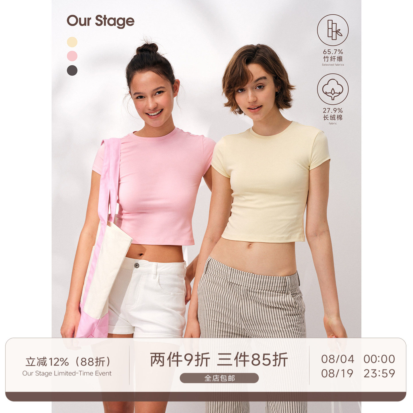 Our Stage 高弹亲肤软糯经典小圆领修身遮肉露脐正肩夏季短袖T恤
