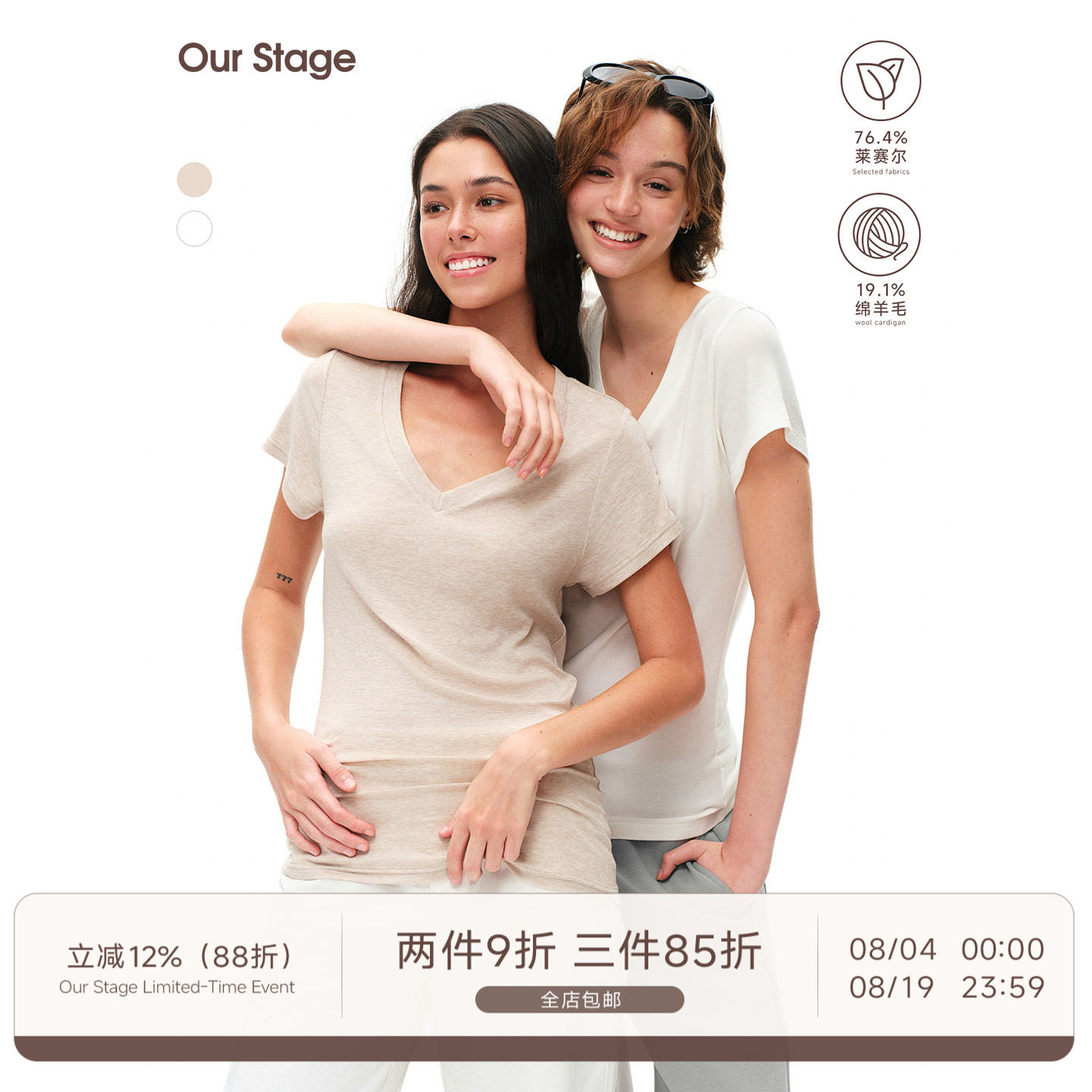 Our Stage 甄选天丝羊毛细腻亲肤显瘦遮肉v领蝙蝠袖堆叠短袖T恤