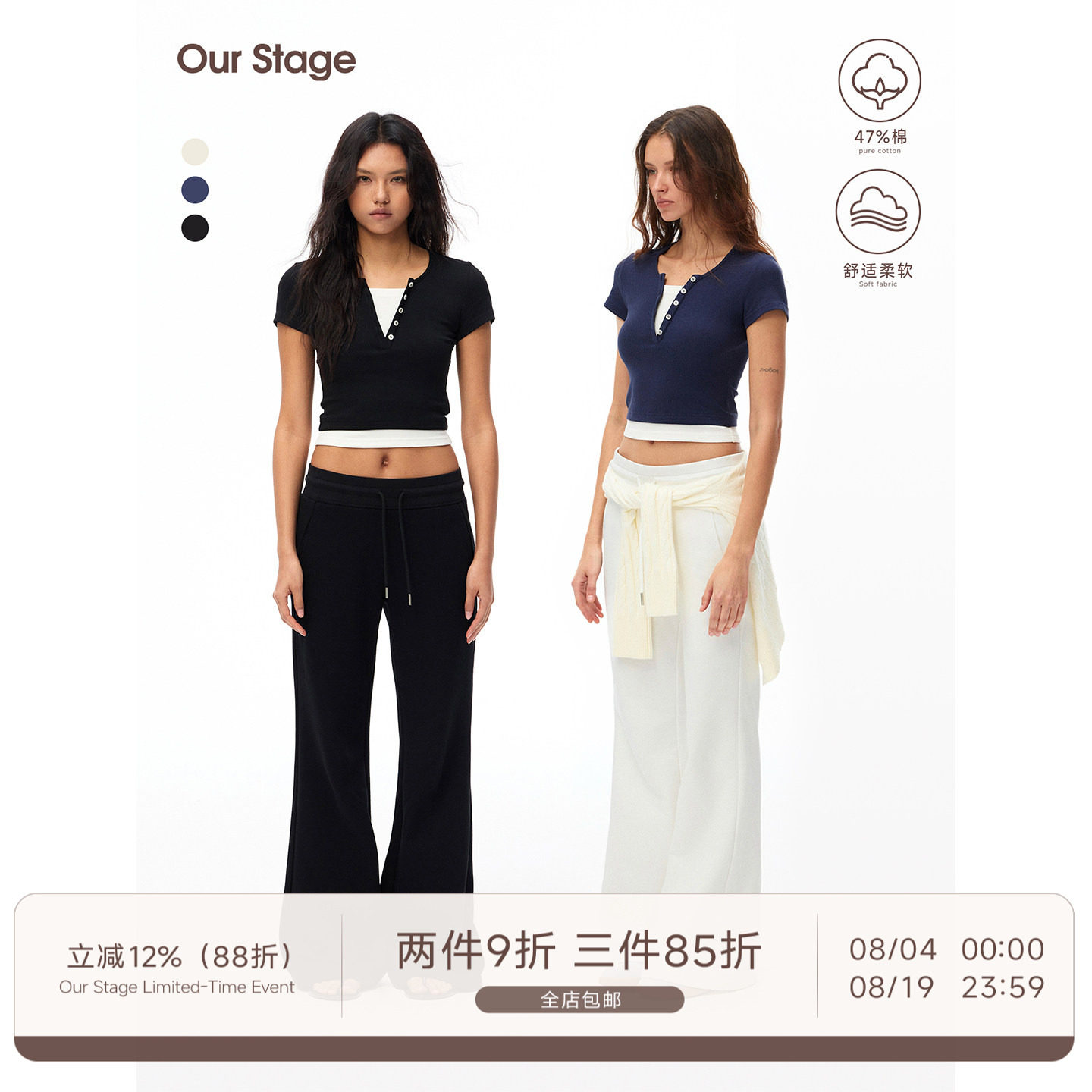 Our Stage 高弹不易变形假两件短款上衣女夏季亨利领撞色短袖T恤