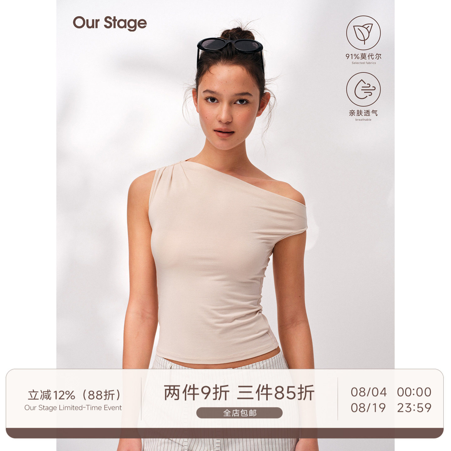 Our Stage 91%莫代尔柔滑亲肤斜肩多穿修身贴身显身材夏季短袖T恤