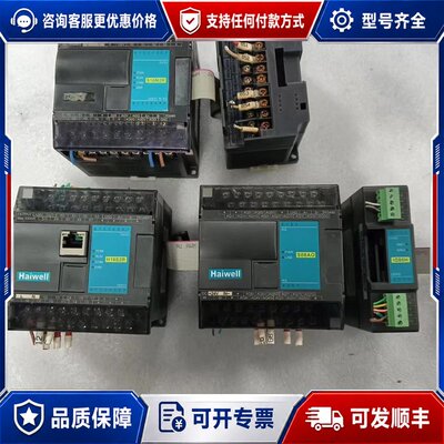 议价海为Haiwell PLCS08AOH08DⅠHW-S可维修