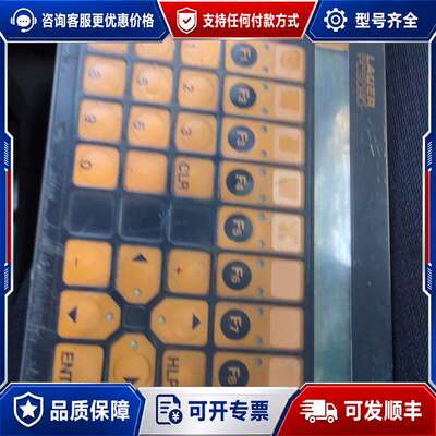 议价劳尔按键面板LAUERPCS090议价可维修