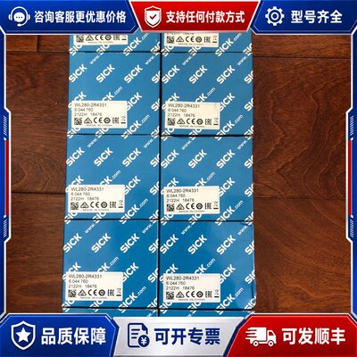 议价西克WL280-2R433110个要的速来，点赞关注可维修