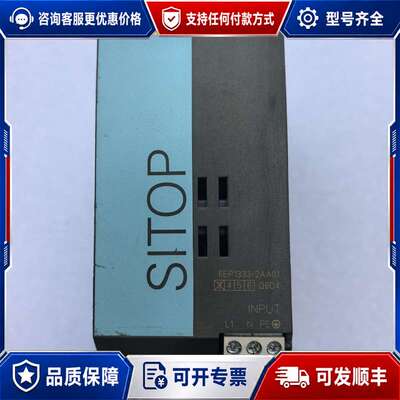 议价西门子SITOP电源模块，型号6EP1333-2AA01，外可维修