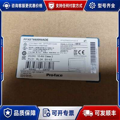 议价普罗菲斯屏PROFACE PFXS T6600WADE，12可维修