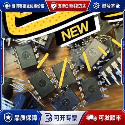 议价Q0265R FSQ0265R 直插DIP-8 液晶电可维修