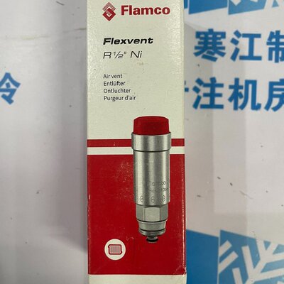 议价Flamco排气阀27742可维修
