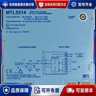 议价MTL安全栅MTL5314速发可维修