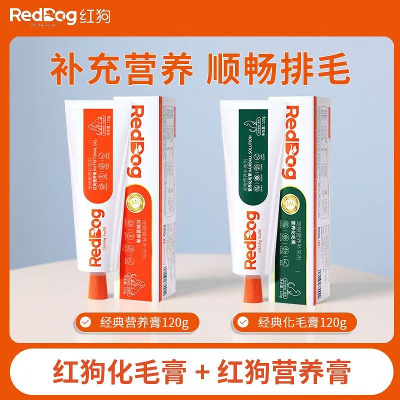 红狗营养膏化毛膏120g猫狗通用营养膏补营养顺畅排毛球宠物保健品
