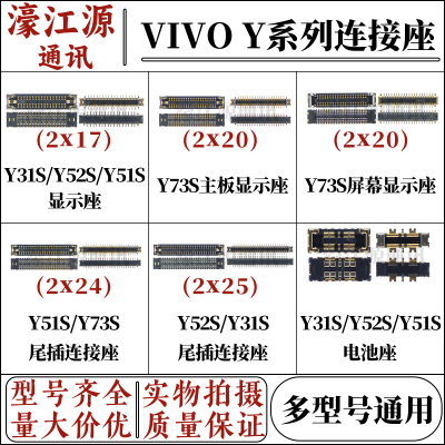 Y5S主板显示座Y5尾插小板