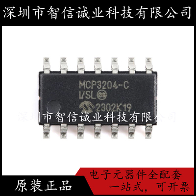 原装正品 MCP3204T-CI/SL  MCP3204 SOIC-14 待修