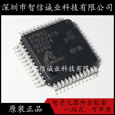 原装正品 APM32F103C8T6 APM32F103 LQFP-48 待修