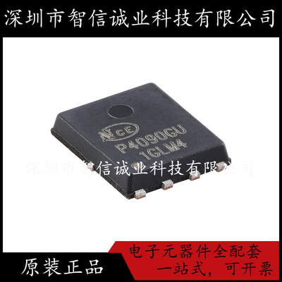 原装正品 NCEP4090GU 丝印P4090GU DFN-8 待修
