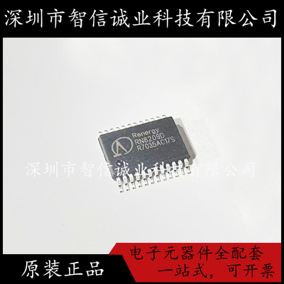 原装正品  RN8209D SSOP24 RN8209D待修待修