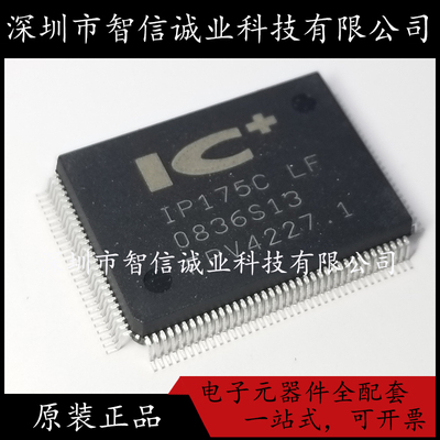 原装正品 IP175C LF IP175D-LF QFP128 待修
