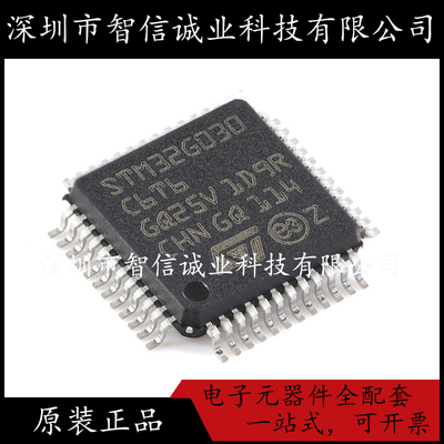 原装正品 STM32G030C6T6 32G030C6T6  LQFP-48 单片机
