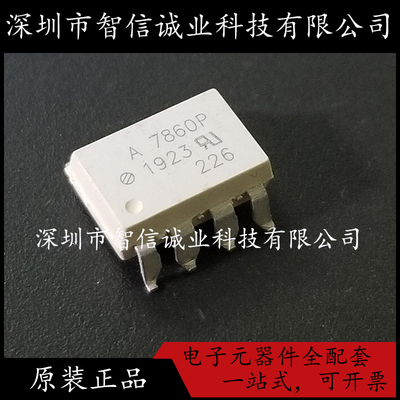 原装正品 HCPL-7860P-500E SOP8 A7860P