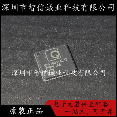 原装正品 QCA7005-AL33  QFN-68 QCA7005-AL33待修待修