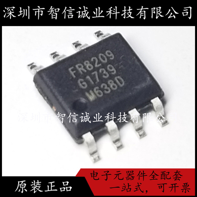 原装正品 FR8209SPCTR FR8209 SOP8 待修