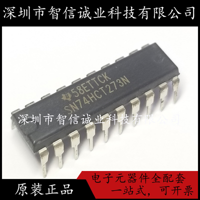 原装正品 SN74HCT273N 74HCT273 直插DIP20待修待修