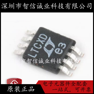 原装正品 LTC4357IMS8 LTC4357 贴片MSOP8 丝印LTCXD待修