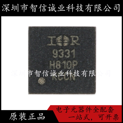 原装正品 IRFHM9331TRPBF PQFN3x3  待修