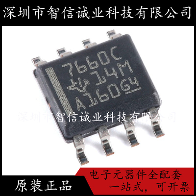 原装正品 TL7660CDR TL7660CD 丝印7660C SOP8 待修