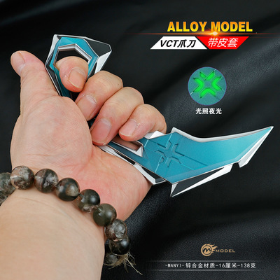 瓦罗兰特游戏武器模型荧光版渐变