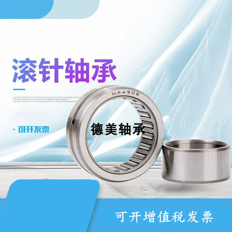 HK外圈滚针轴承HK2010 2012 2014 2016 2018冲压钢板电动工具