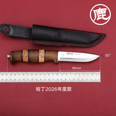 挪威HELLE赫拉户外装备小直刀 野营露营多用途工具哈丁26年度款
