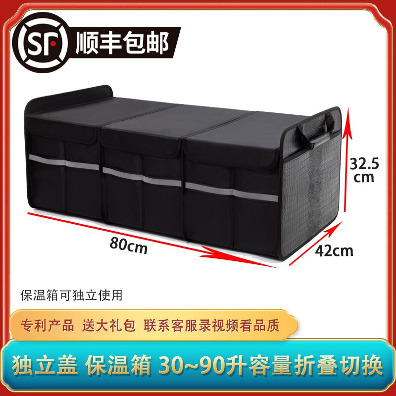 汽车后备箱折叠收纳箱车内尾箱储物整理大容量置物盒车载用品神器