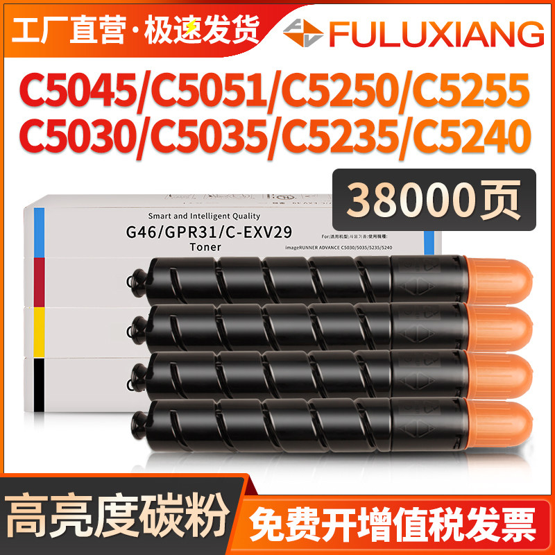 适用佳能c5255粉盒c5235碳粉C5030 5035 C5240复印机墨盒C5045 5051 C5250打印机墨粉npg45硒鼓套鼓 ...