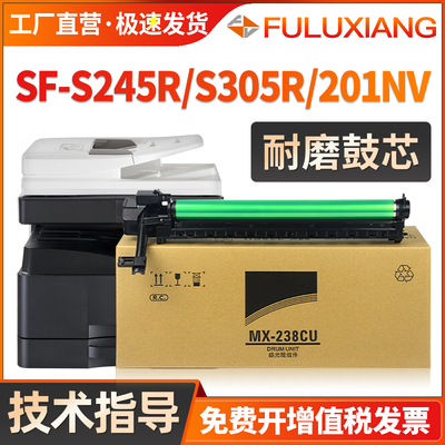 S245R/S303R/S201SV成像鼓组件