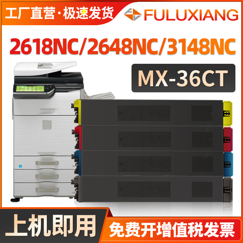 适用夏普2648nc粉盒MX-2618NC 3118NC 3618NC碳粉3148 3648墨盒2610N 2615 3110 3115 3140N 3610N 3640N墨粉_虎窝淘