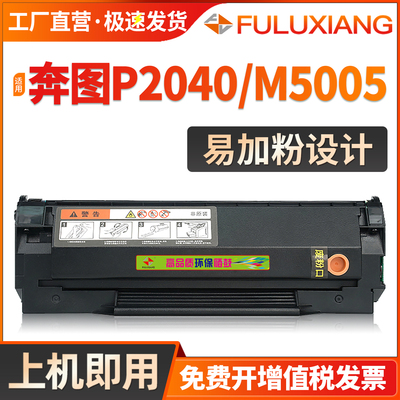 P2040/M5005/M6006/PD-100硒鼓