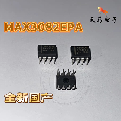全新原装进口、MAX3082CPA 、收发器芯片~直插DIP-8~MAXIM / 美信