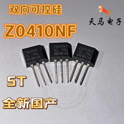 全新国产 Z0410NF  直插TO-202   双向可控硅 4A 800V