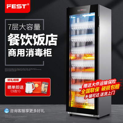 FEST消毒柜商用餐饮饭店不锈钢单双门立式大容量厨房餐具保洁碗柜