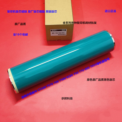 佳能IRC7260 7570 700 7580 9280 750 710 800鼓芯硒鼓原厂黑鼓